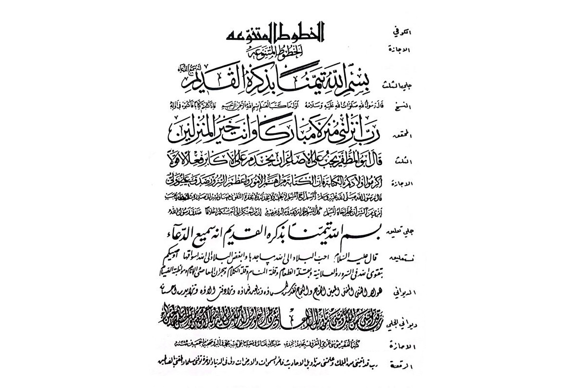 أنواع الخط العربي - كاف